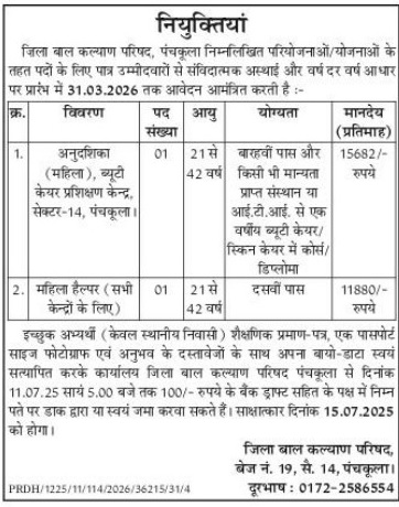 All India job Card, Answer Key, and Result News Here. Answer Key ...