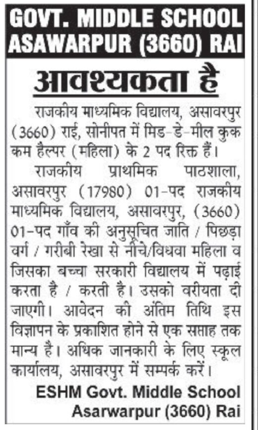 All India job Card, Answer Key, and Result News Here. Answer Key ...